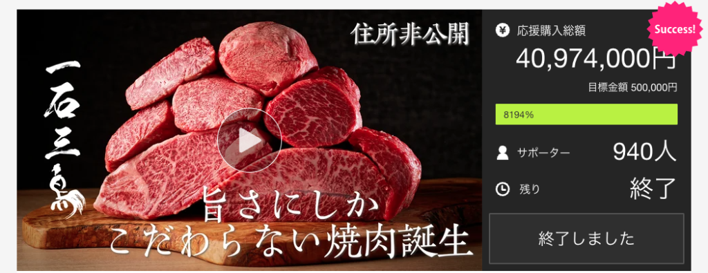 アタラシイものや体験の応援購入サービス「Makuake」にて飲食店のプロジェクトの累計応援購入総額が40億円を突破！ 〜「会員制」が特に人気を集め、Afterコロナの2023年は2019年同期 ...
