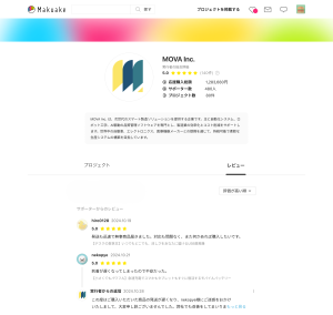 アタラシイものや体験の応援購入サービス「Makuake」にて、 サポーターからの評価とコメントを実行者ページに表示する「レビュー」機能のアップデートを実施〜サポーターの生の声をもとに、より安心 ...