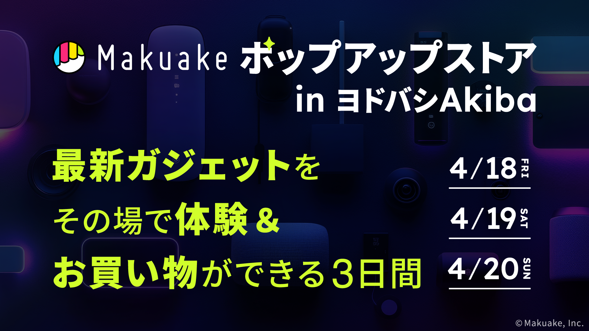 最新ガジェット好きのみなさんにお届けするプロモーション「Makuake ガジェット Special Days」を実施！〜4月18日（金）から3日間、ヨドバシカメラ マルチメディアAkibaにて ...