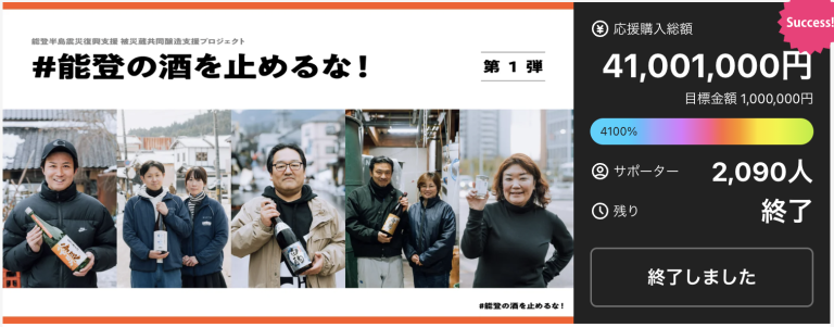 応援購入サービス「Makuake」を活用した日本酒の酒蔵が400蔵を突破 〜全国の酒蔵と日本酒ファンをつなぎ、新たな出会いや販路・顧客層の拡大へ〜 | 株式会社マクアケ（Makuake, Inc.)